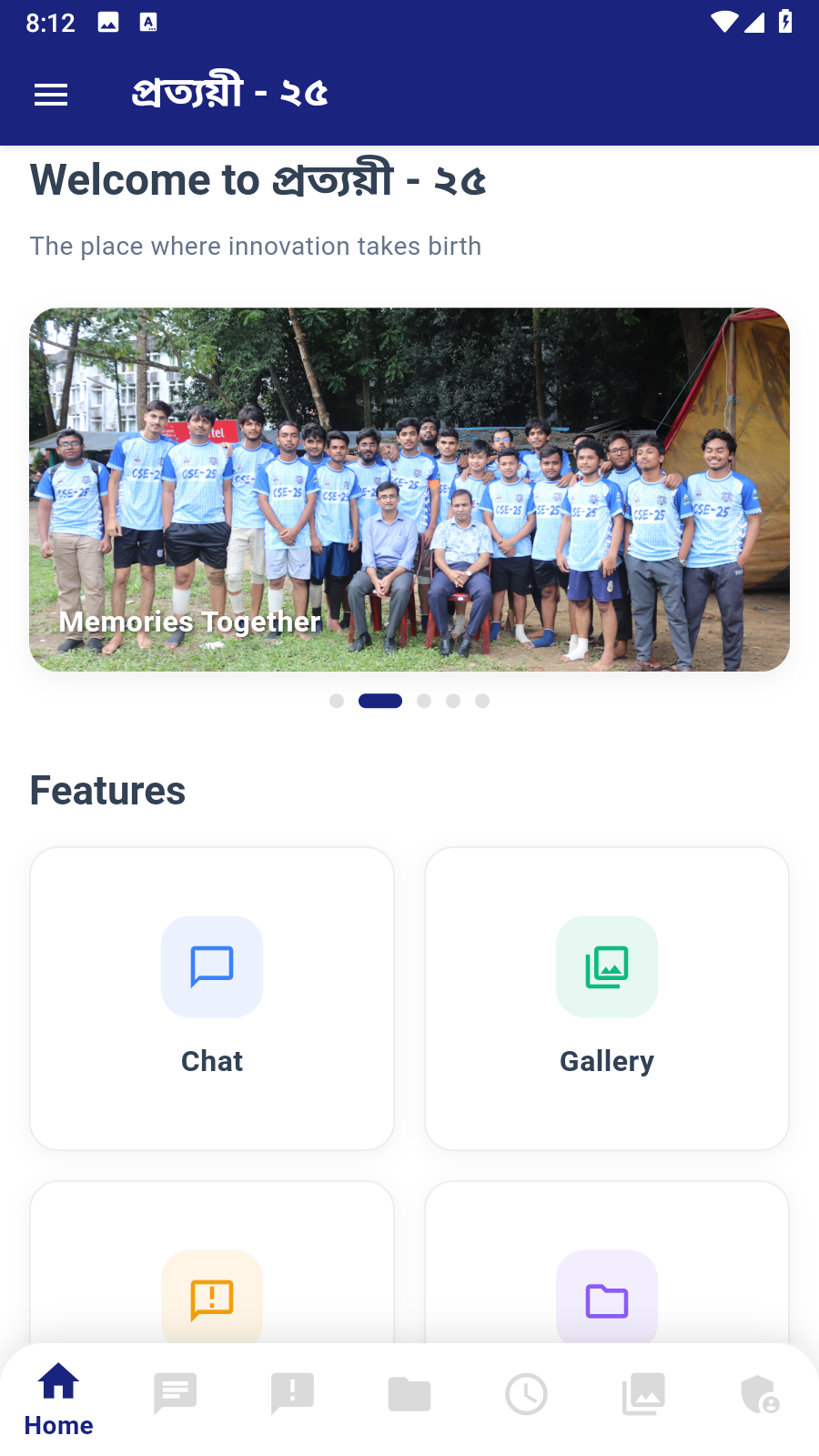 Prottoyi 25 - Official Mobile App